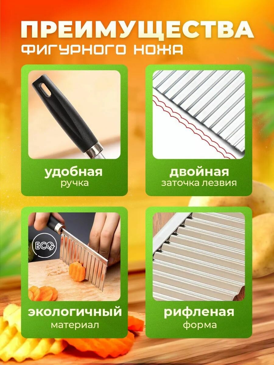 Фрукто-овощерезка — фото 1