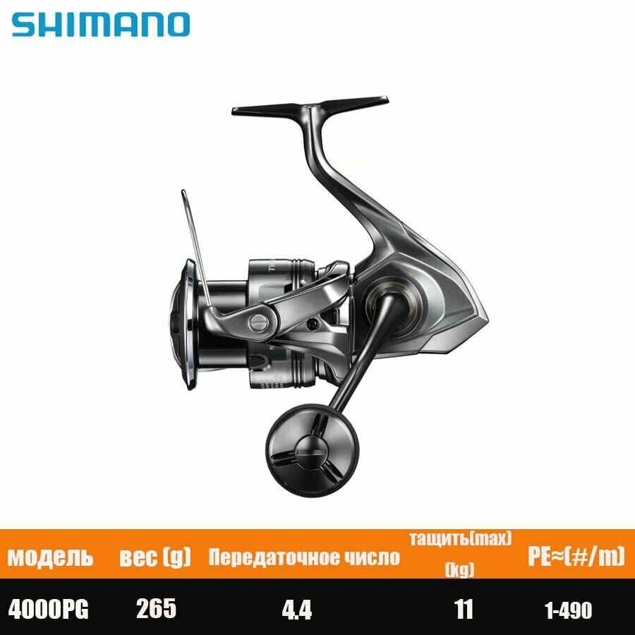 Катушка Shimano TWINPOWER 4000PG