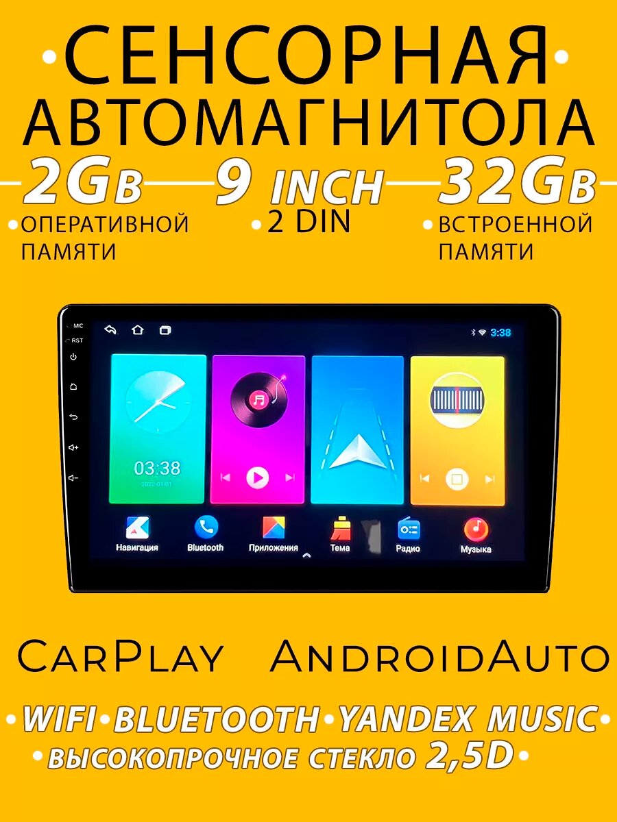 Автомагнитола BMW 3 E90 E91 E92 E93 2005-2013 2/32Gb, Bluetooth, FM/AM, GPS — фото 1