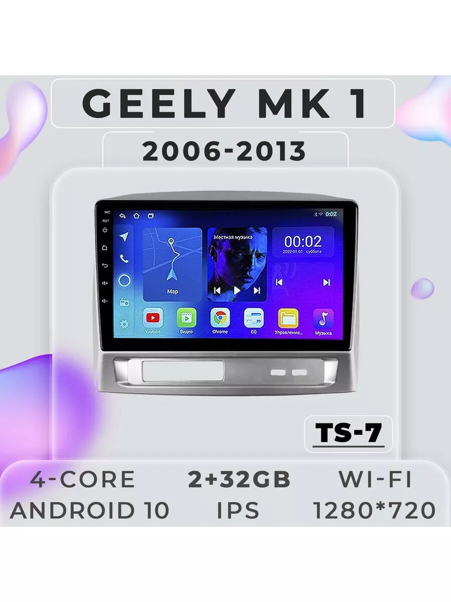 Магнитола TS7 для Geely MK 1 2006-2013 2/32Gb, Bluetooth, FM/AM, GPS