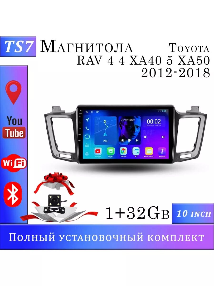 Автомагнитола TS7 Toyota RAV 4 4 XA40 5 2012-2018 1/32 Gb, Bluetooth, FM/AM, GPS