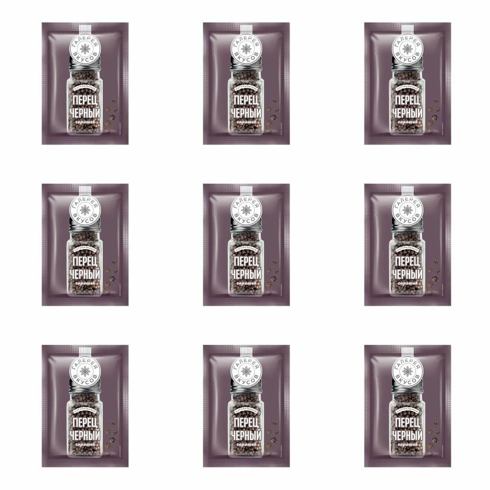 Галерея вкусов Перец чёрный горошек, 10 г - 9 шт