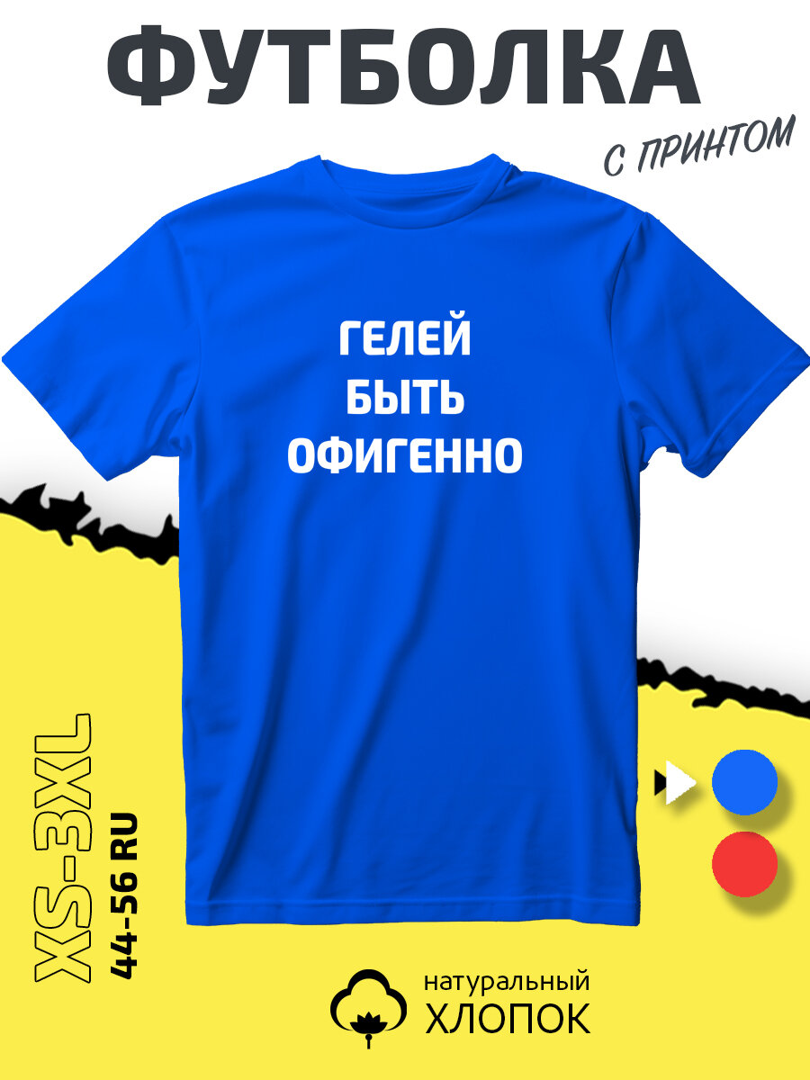 Футболка PhilShop с принтом имя Ангелина