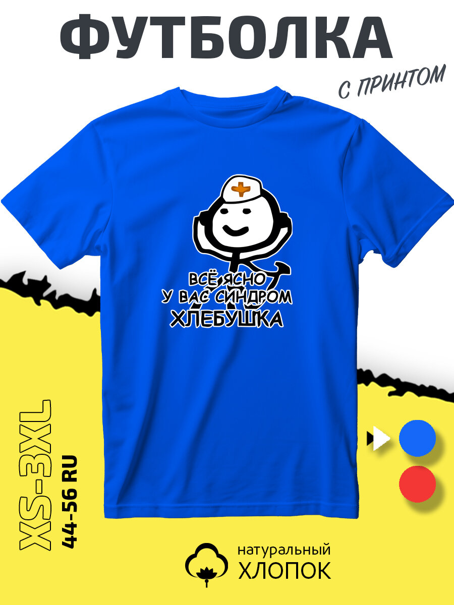 Футболка с принтом мем надпись все ясно