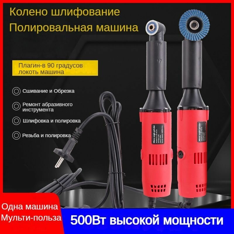 Гравер угловой с усиленным валом 500 Вт