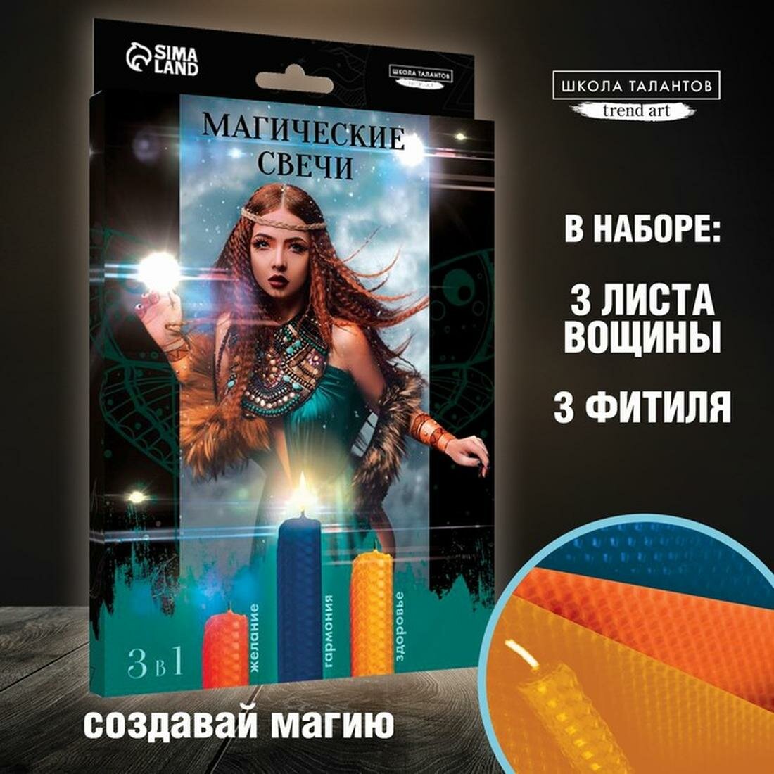 Создание магических свечей из вощины Школа талантов "Набор №2"