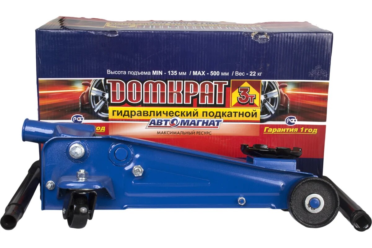 Автомагнат Домкрат 3 т. Подкатной AM-13-P-002