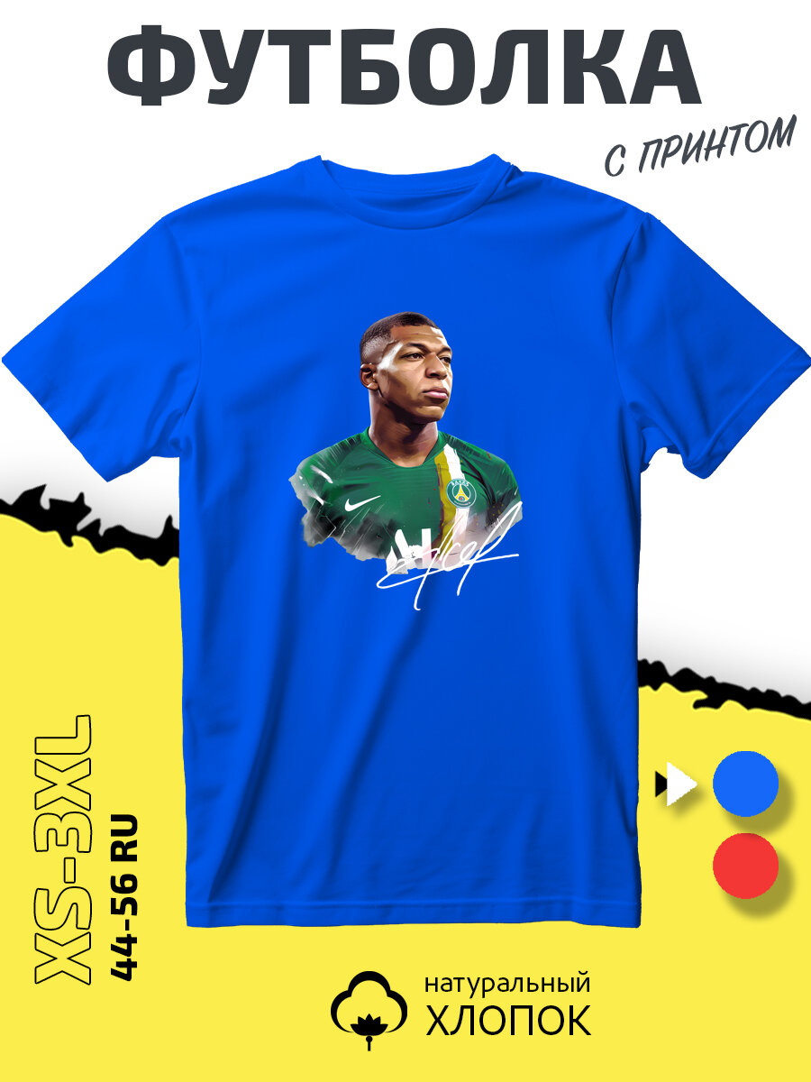 Футболка Килиан Мбаппе футболист