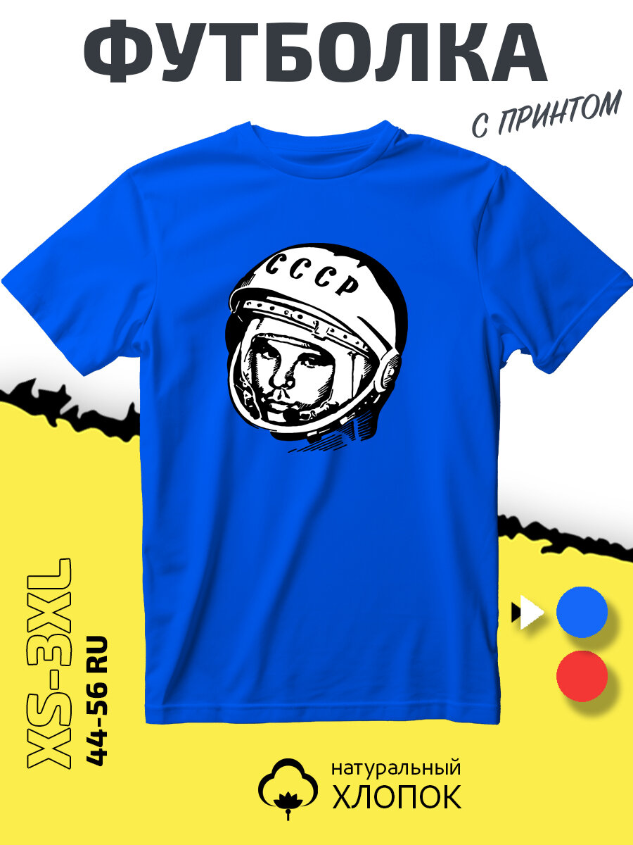 Футболка с Гагарином