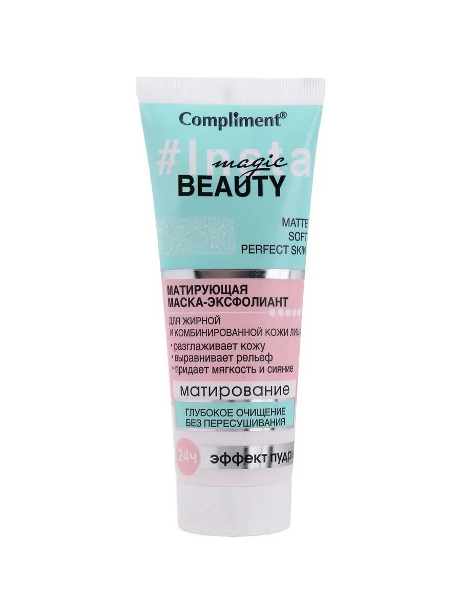 Compliment Insta Magic Beauty Матирующая Маска-Эксфолиант, 130мл