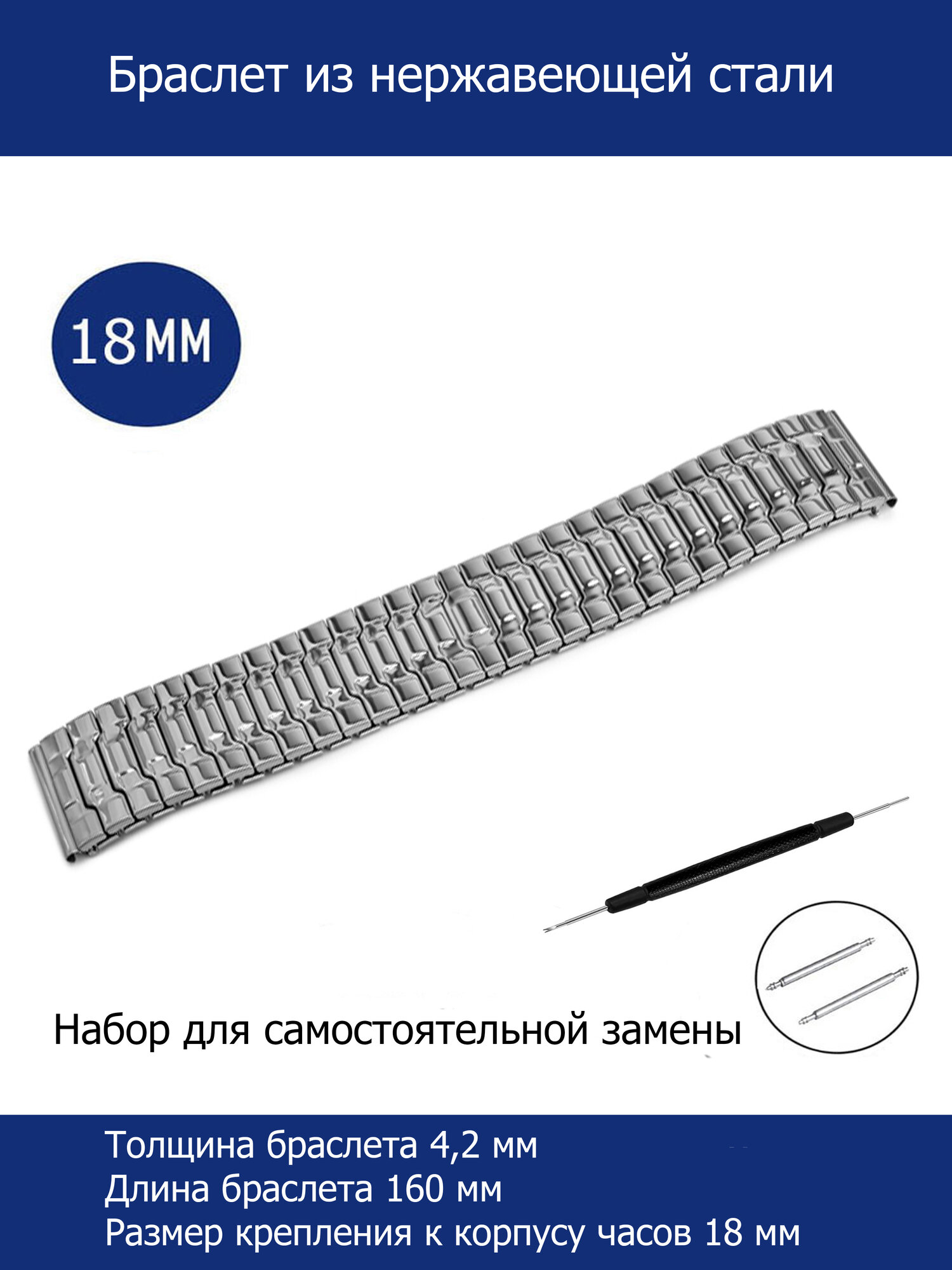 Браслет AXIVER