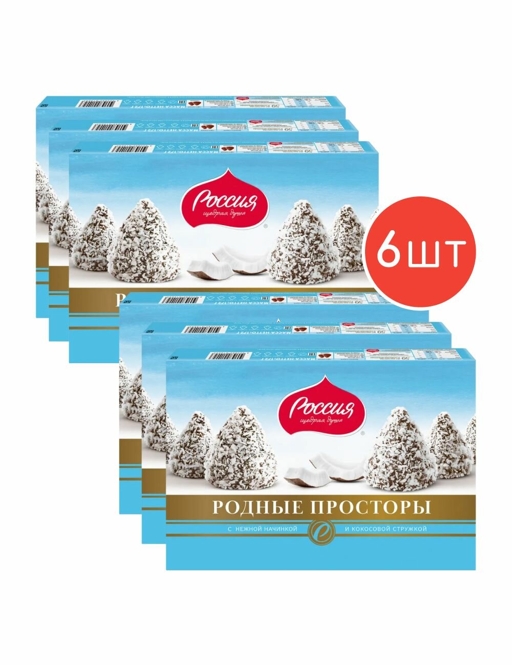 Конфеты шоколадные Россия-Щедрая душа! Родные просторы, кокос 172г 6шт
