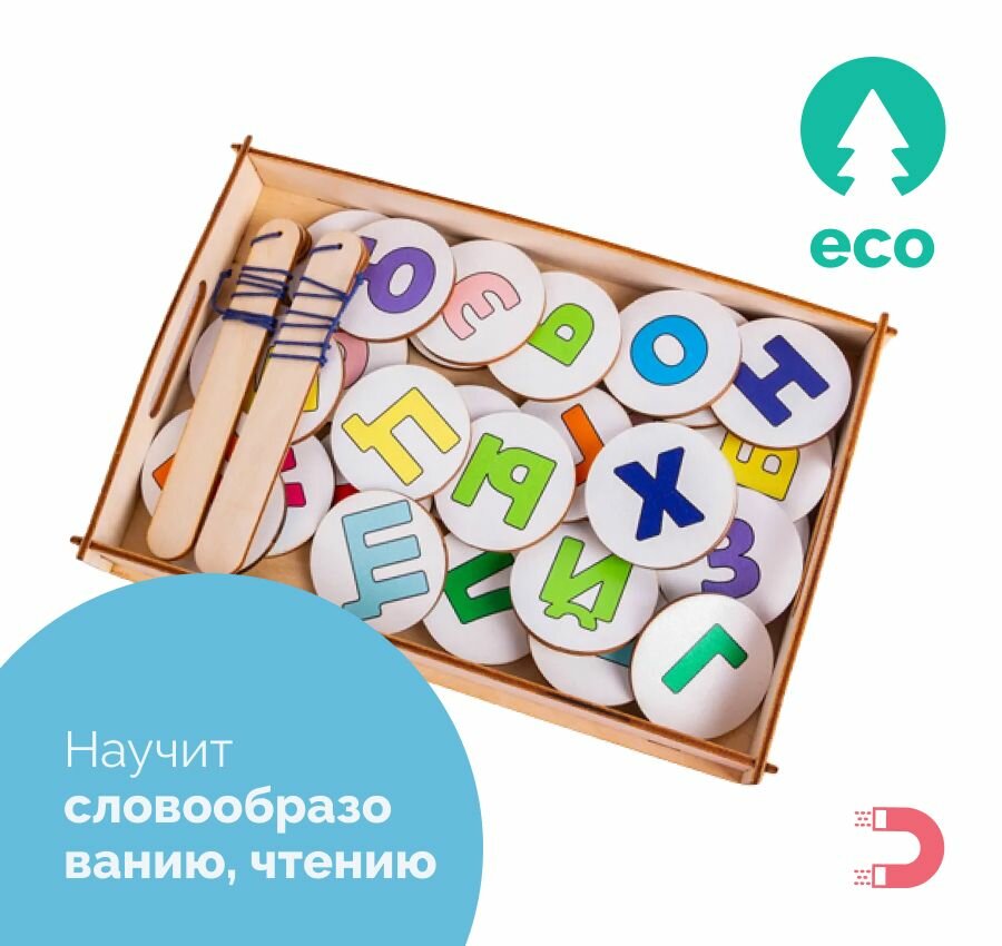 Обучающая настольная Магнитная азбука игра в подарок для детей