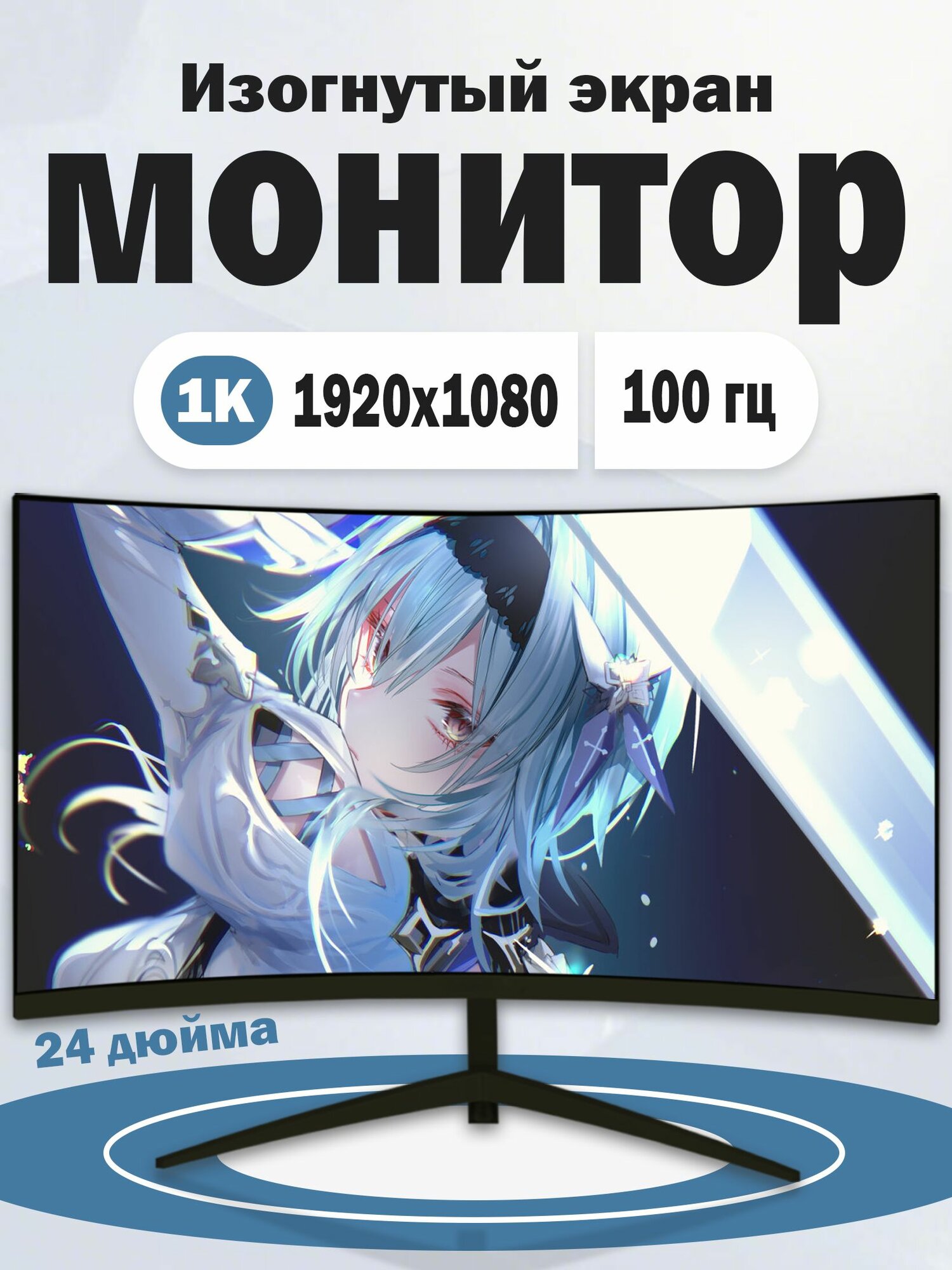 24-дюймовый игровой монитор, full hd дисплей va, 100 гц частота обновления, защита глаз, для игр и работы!