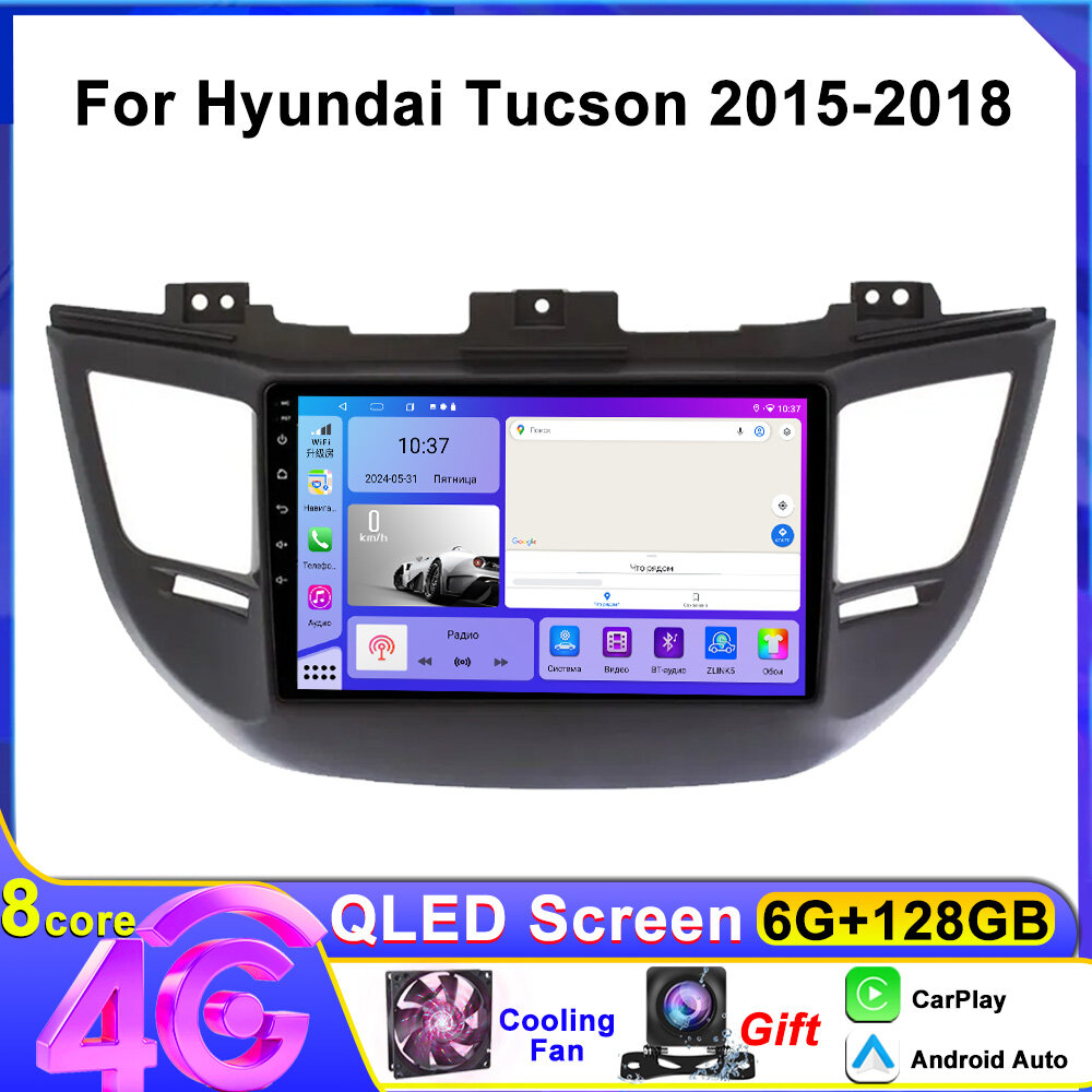 Автомагнитола для Hyundai Tucson 2015-2018(8 ядер, 6/128 ГБ,4G SIM-слот, Android, Кулер) Магнитола Хендай Туссан