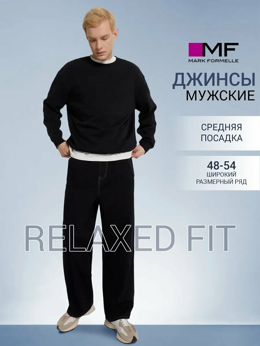 Джинсы багги Для мужчин 