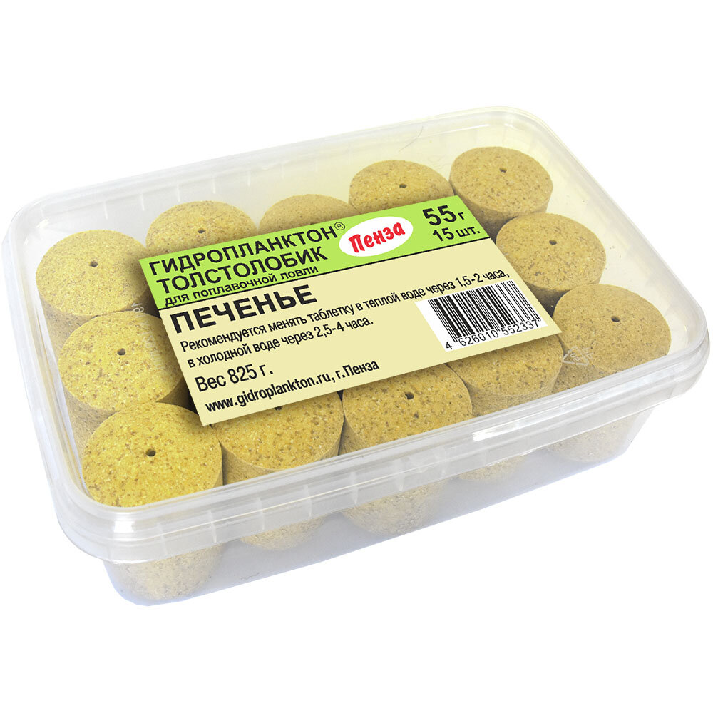 Технопланктон Гидропланктон на толстолобика 55г х 15шт. Печенье