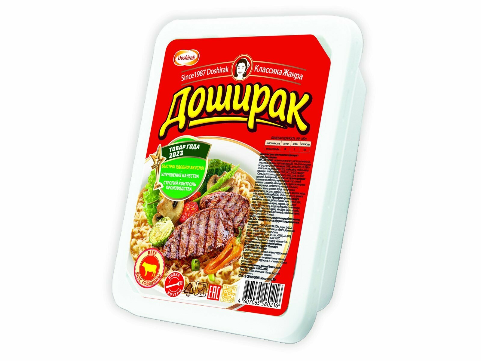 Лапша быстрого приготовления Доширак Говядина, 90г