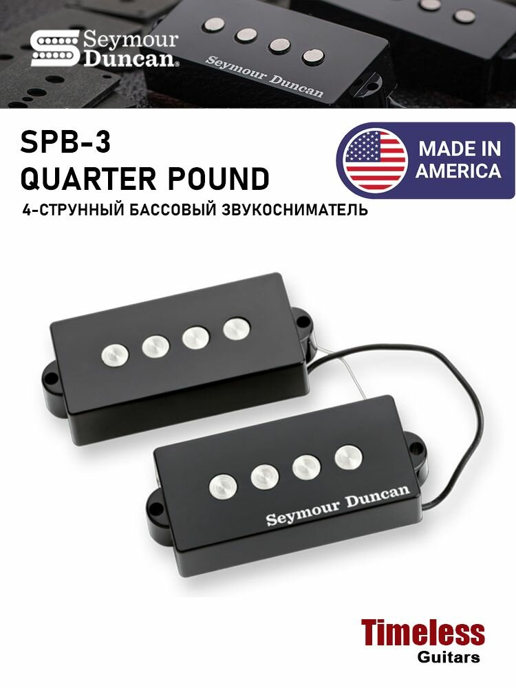 Бассовый звукосниматель Seymour Duncan SPB-3 для 4-струнной гитары