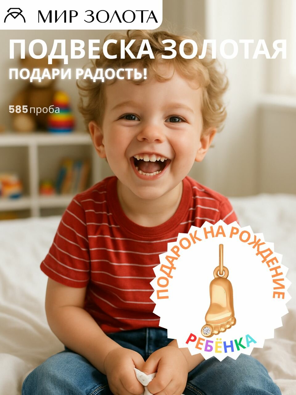 Подвеска, красное золото, 585 проба, фианит