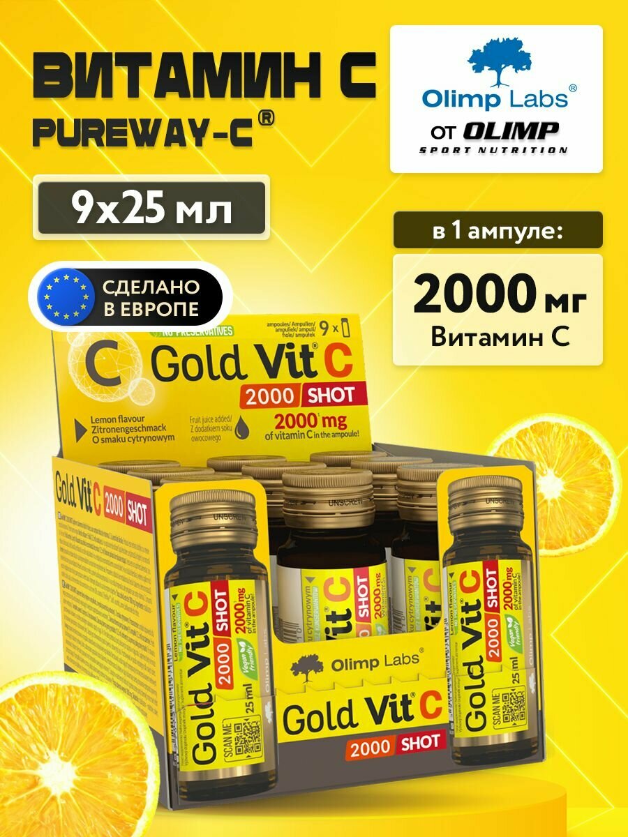 Olimp Labs, Gold-Vit C 2000, Витамин С для иммунитета, Витамины для , нервной системы, 9 шотов по 25 мл, со вкусом лимон