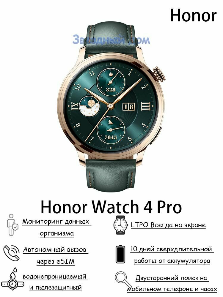 Умные часы Honor Watch 4Pro, AMOLED-экран, беспроводная зарядка, eSIM