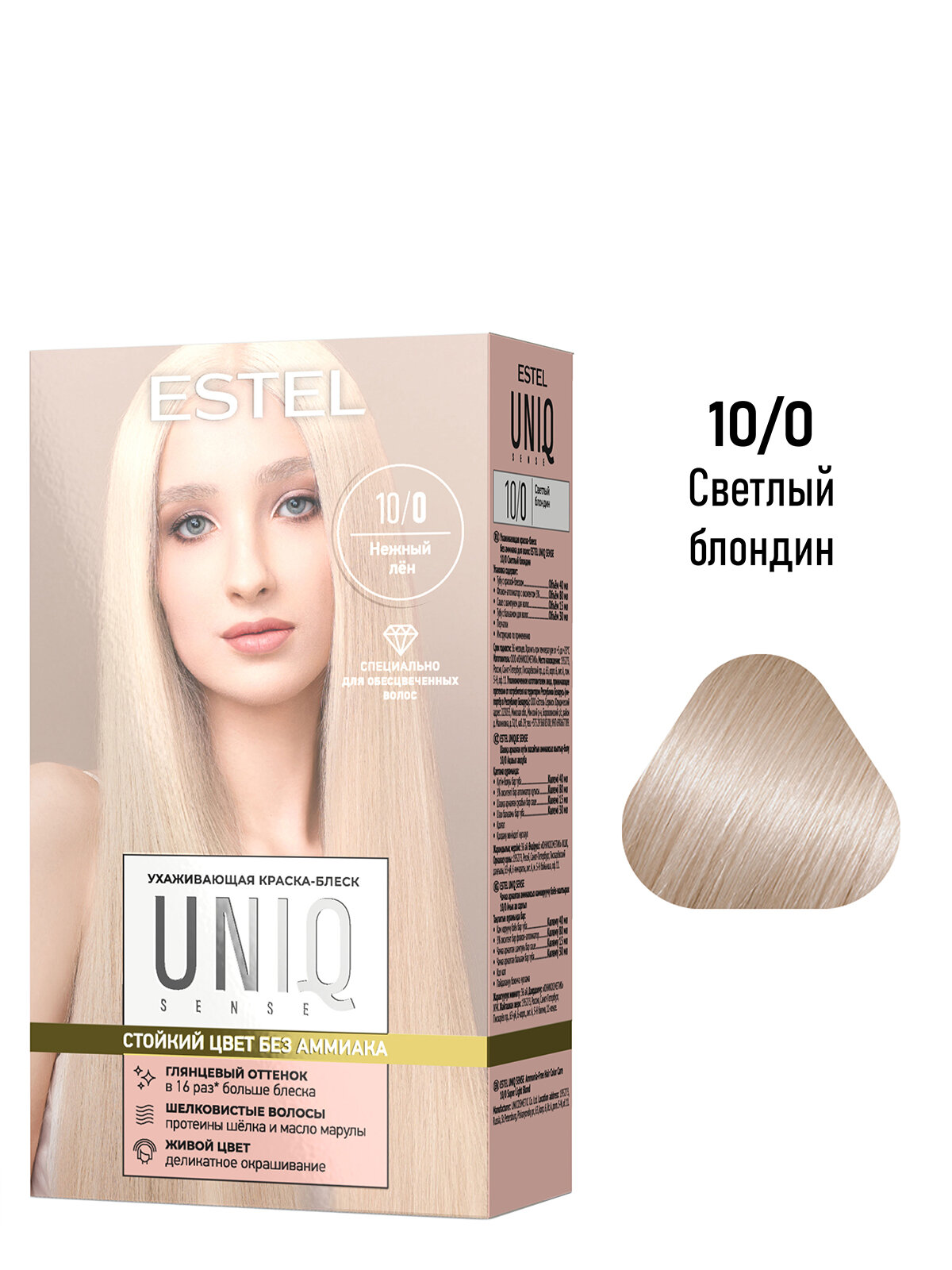 Краска для окрашивания волос ESTEL Uniq Sense 10.0 светлый блондин 40+80+45 мл