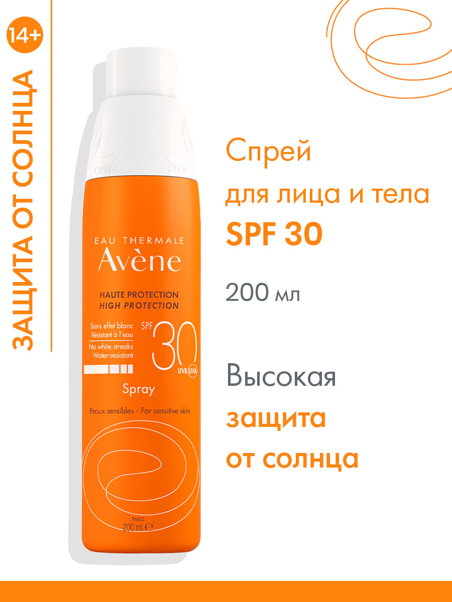 Avene Солнцезащитный спрей для лица и тела SPF30 200 мл