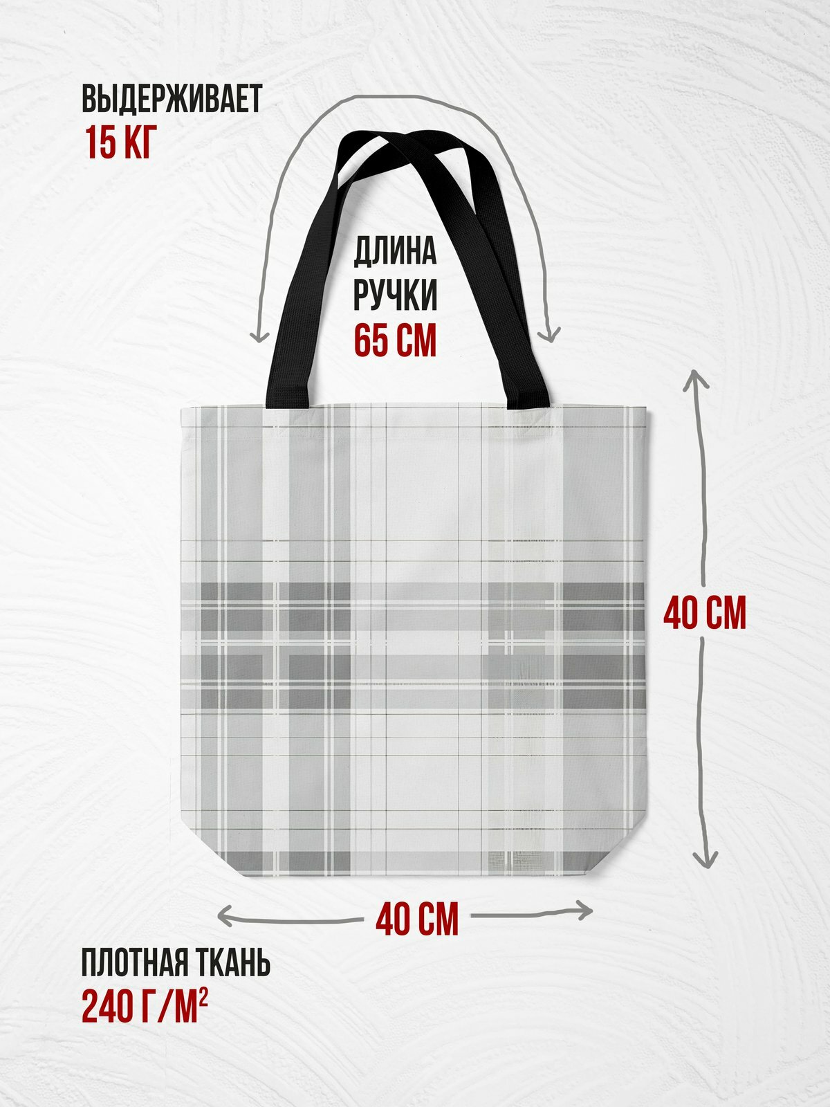 Сумка шоппер