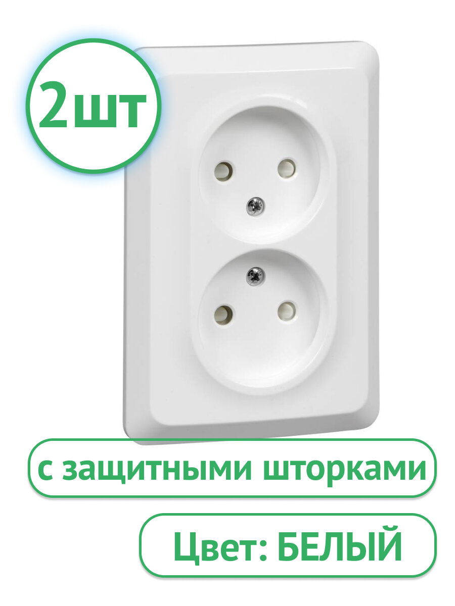 Розетка двухпостовая Systeme Electric Этюд с заземлением, с защитными шторками белая PC16-106B (комплект из 2 шт.)