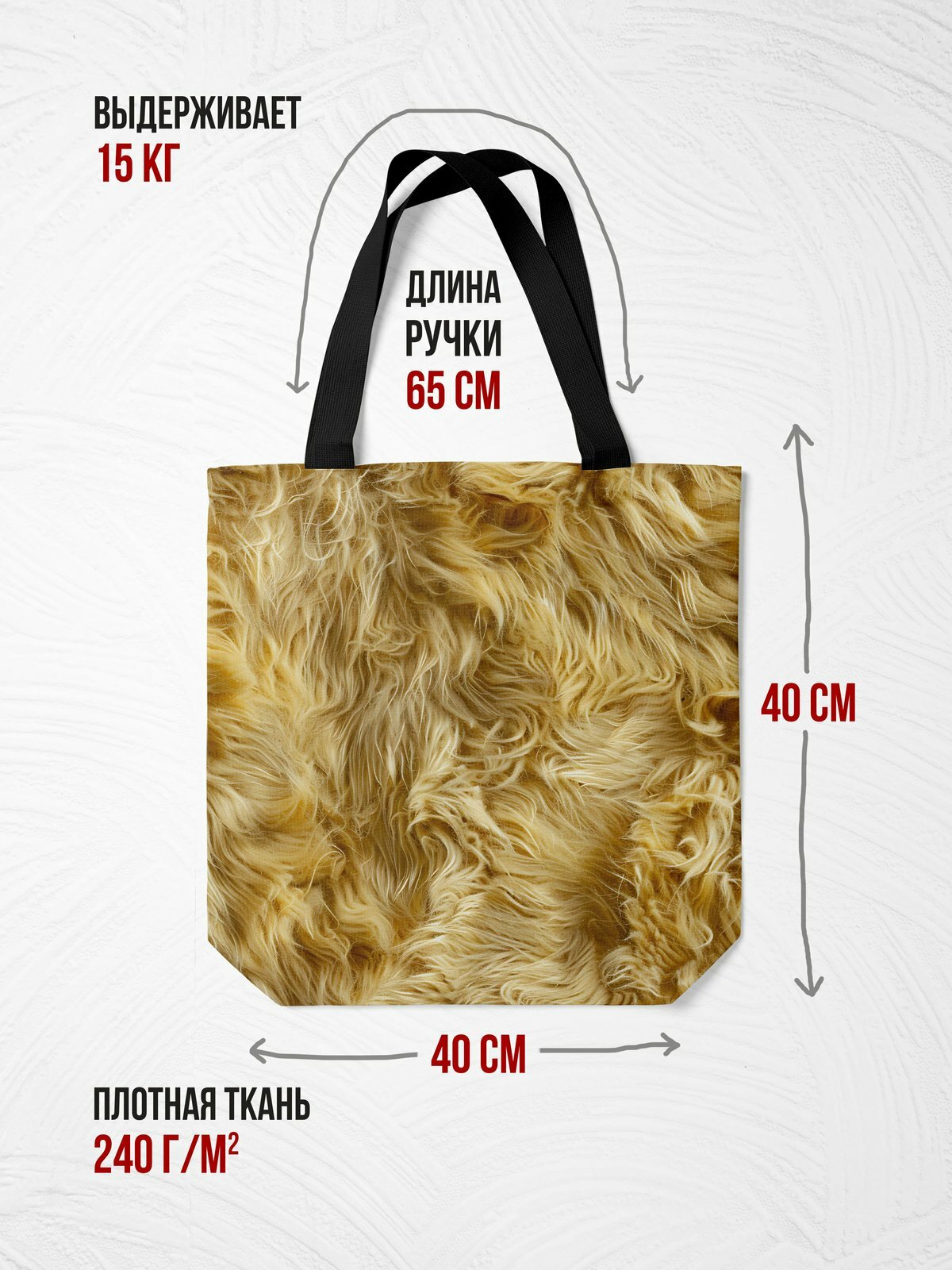 Сумка шоппер