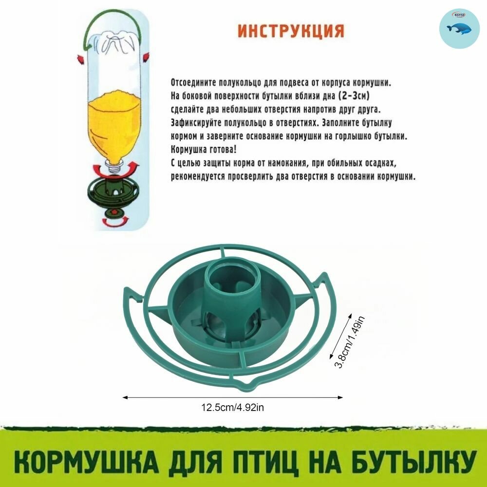 Кормушка для животных,