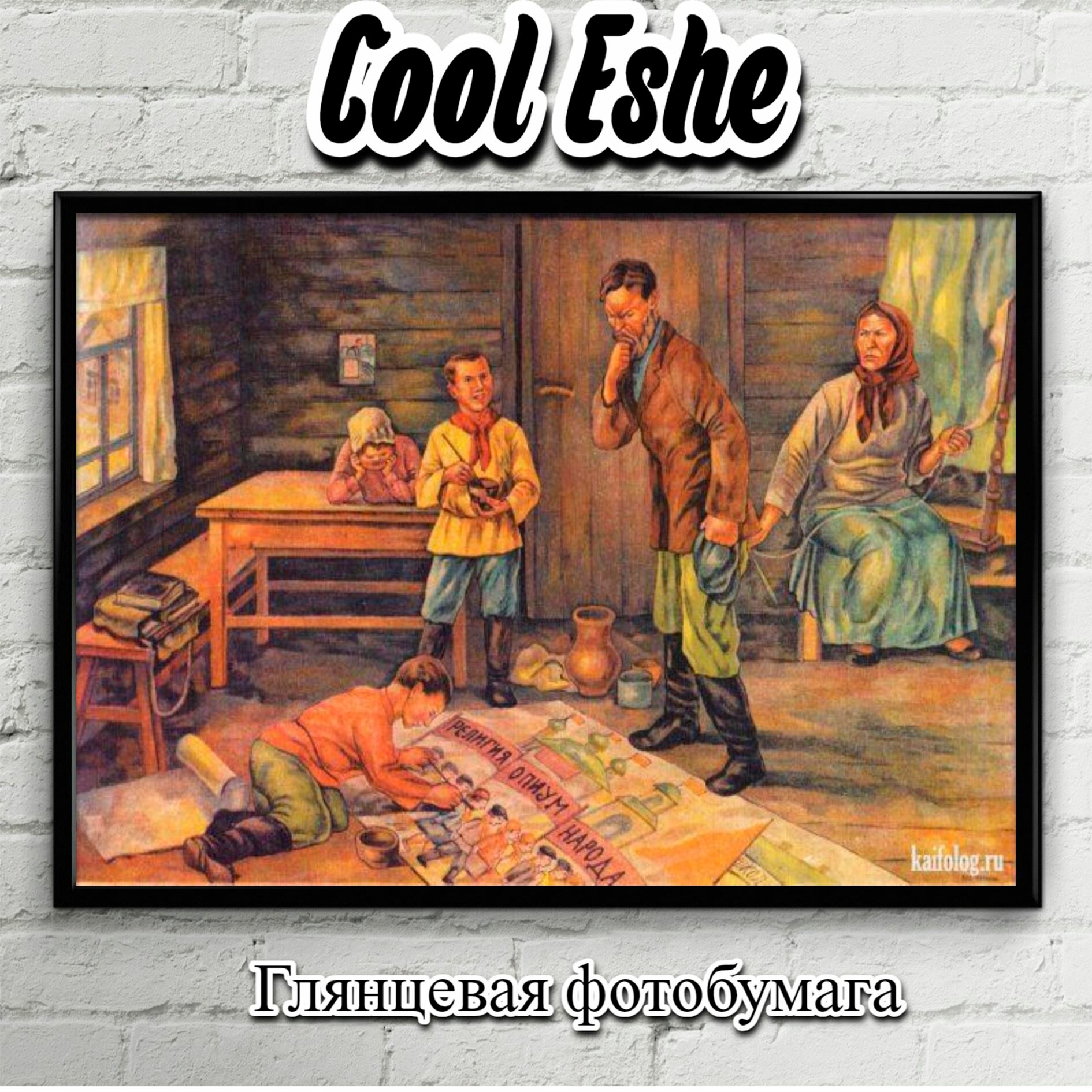 Постер "Игра в бабки, Маковский, картина" из коллекции "Арт" А3