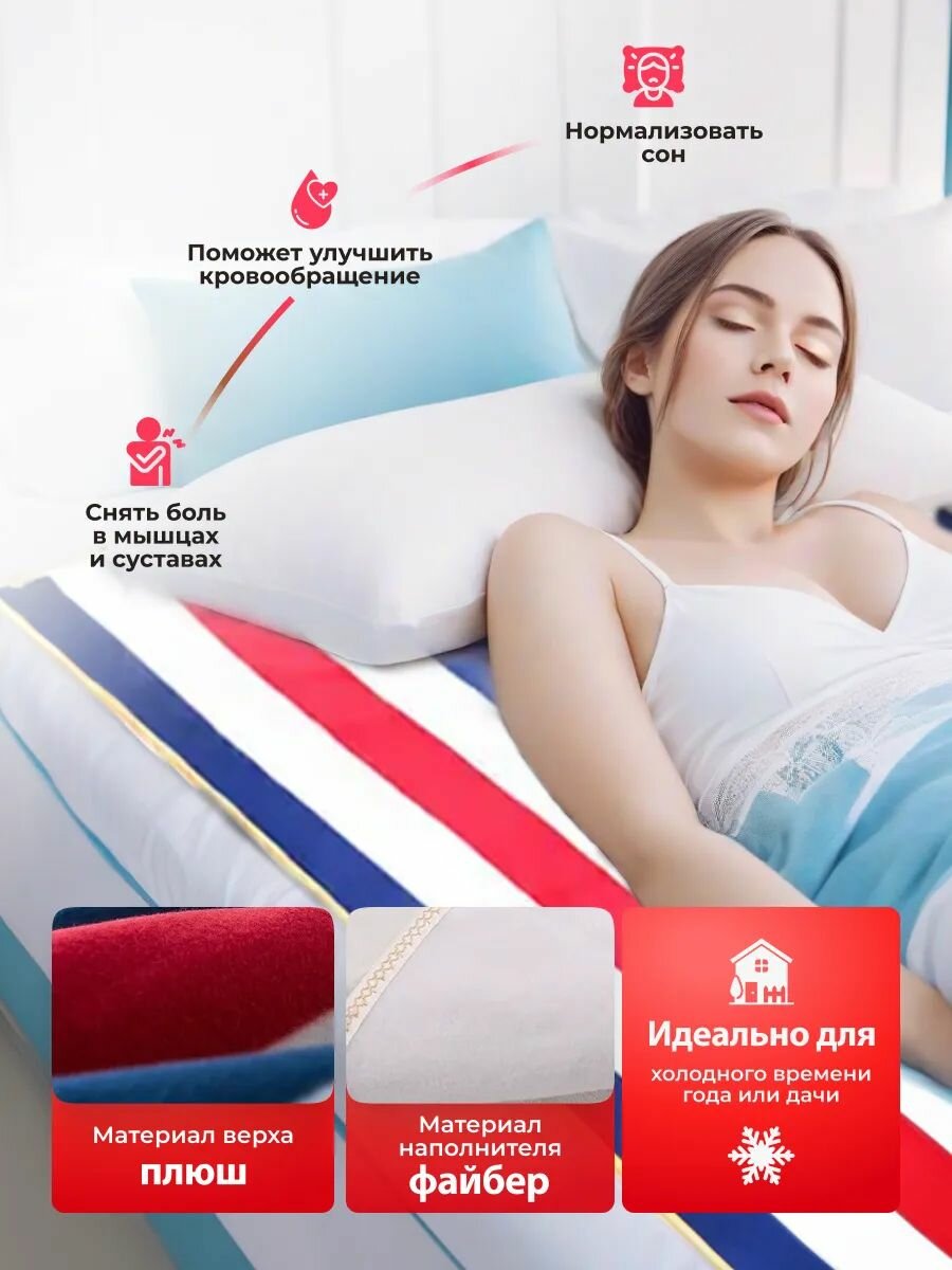 Электропростыня — фото 1