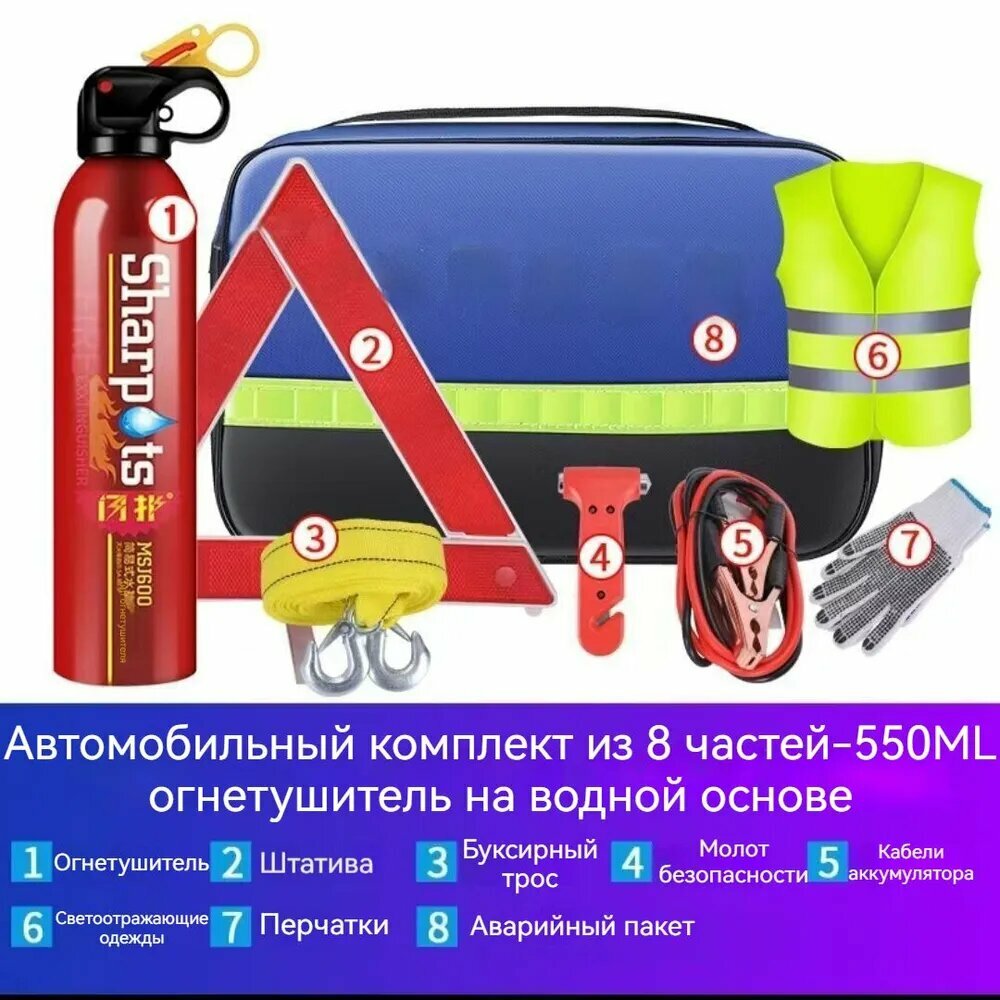 Beryoza Co. Набор аварийный