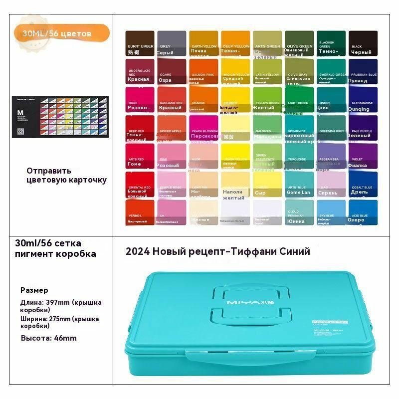 Гуашь художественная HIMI MIYA, краски для рисования для школы/ Большой набор гуашевых красок 56 цветов