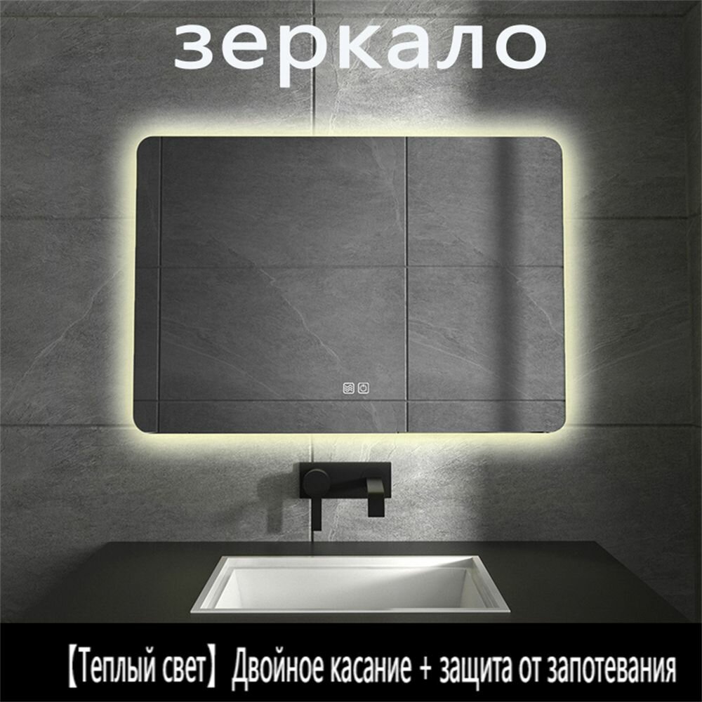 Зеркало, умное зеркало с сенсорным экраном и подсветкой, противотуманное, прямоугольное, подходит для спален и ванных комнат