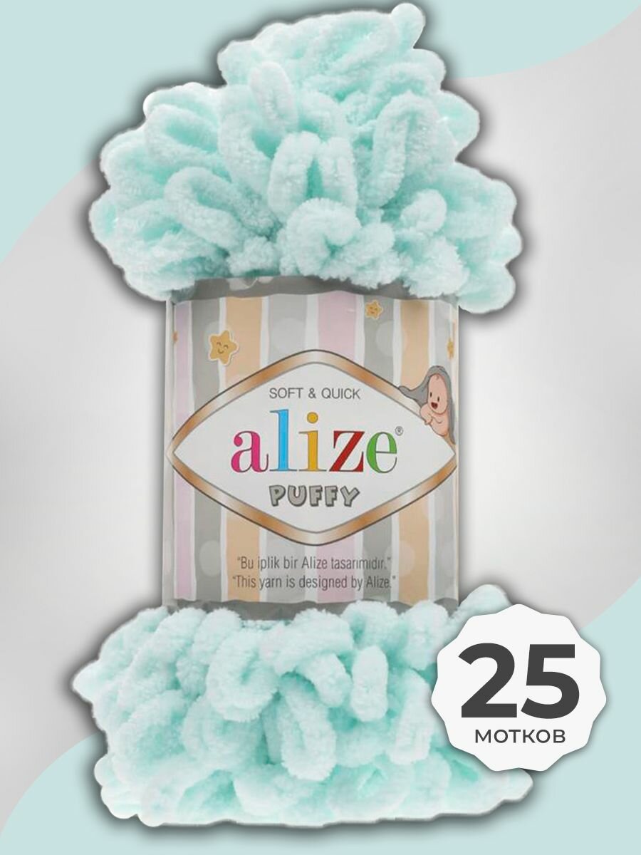 Пряжа для вязания Alize Puffy с готовыми петлями, цвет 15 водяная зелень, 100 г / 9 м, 25 мотков