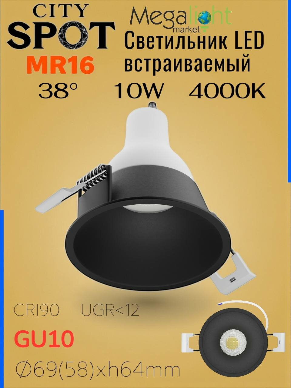 Светильник встраиваемый потолочный светодиодный CITY SPOT 10W 4000К, Ra90 угол света 38 град. UGR<5 алюминий черный/ black, 220V, 69x61mm
