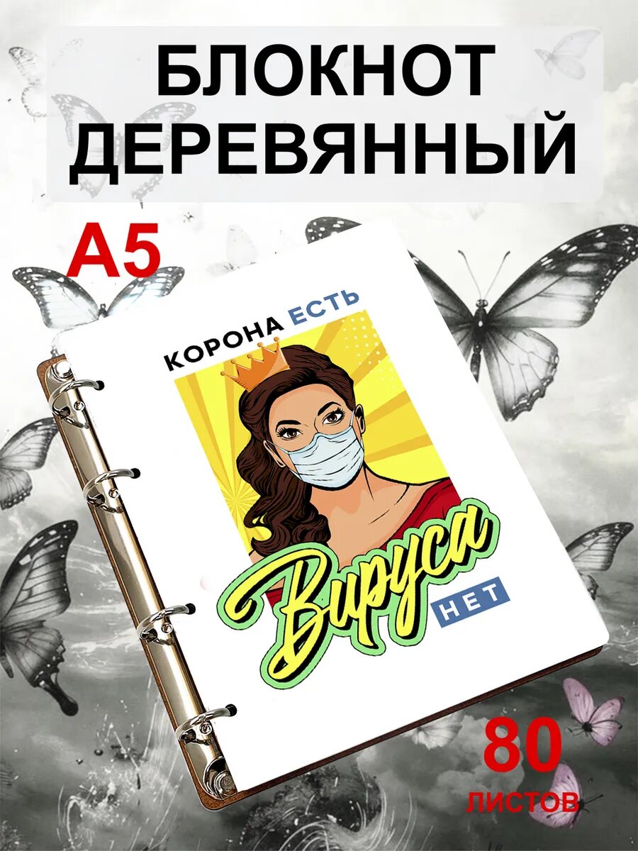 Блокнот A5 деревянный, со сменным блоком, листы в точку