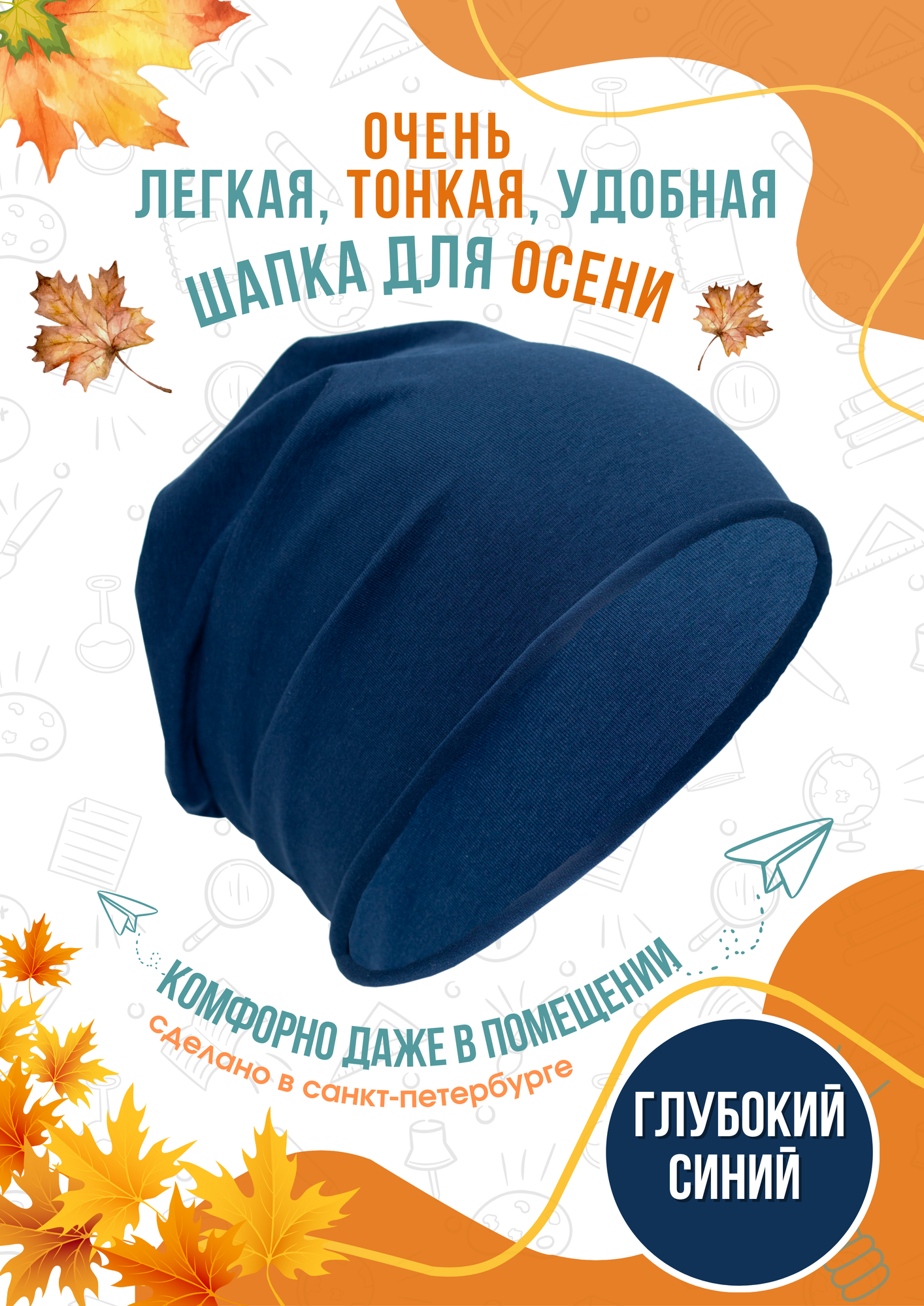 Шапка-бини Весна-лето 2026 для мужчин и женщин