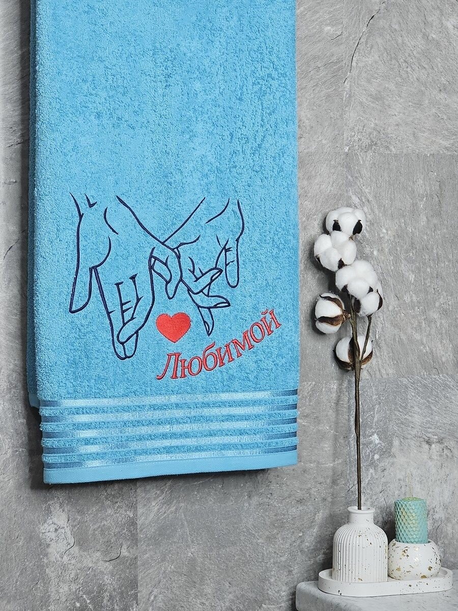 Полотенце BIO-TEXTILES "Любимой", 70x140 см, 100% хлопок, с вышивкой