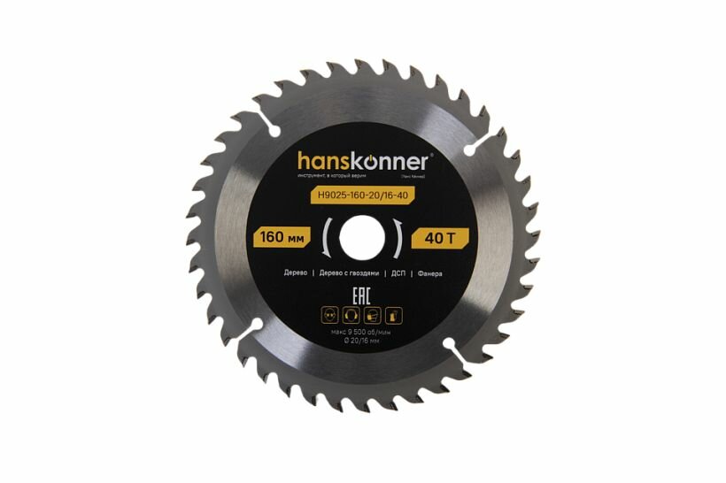 Пильный диск по дереву с гвоздями ArmorPiercing 160x20/16мм, 40 зубьев, Hanskonner