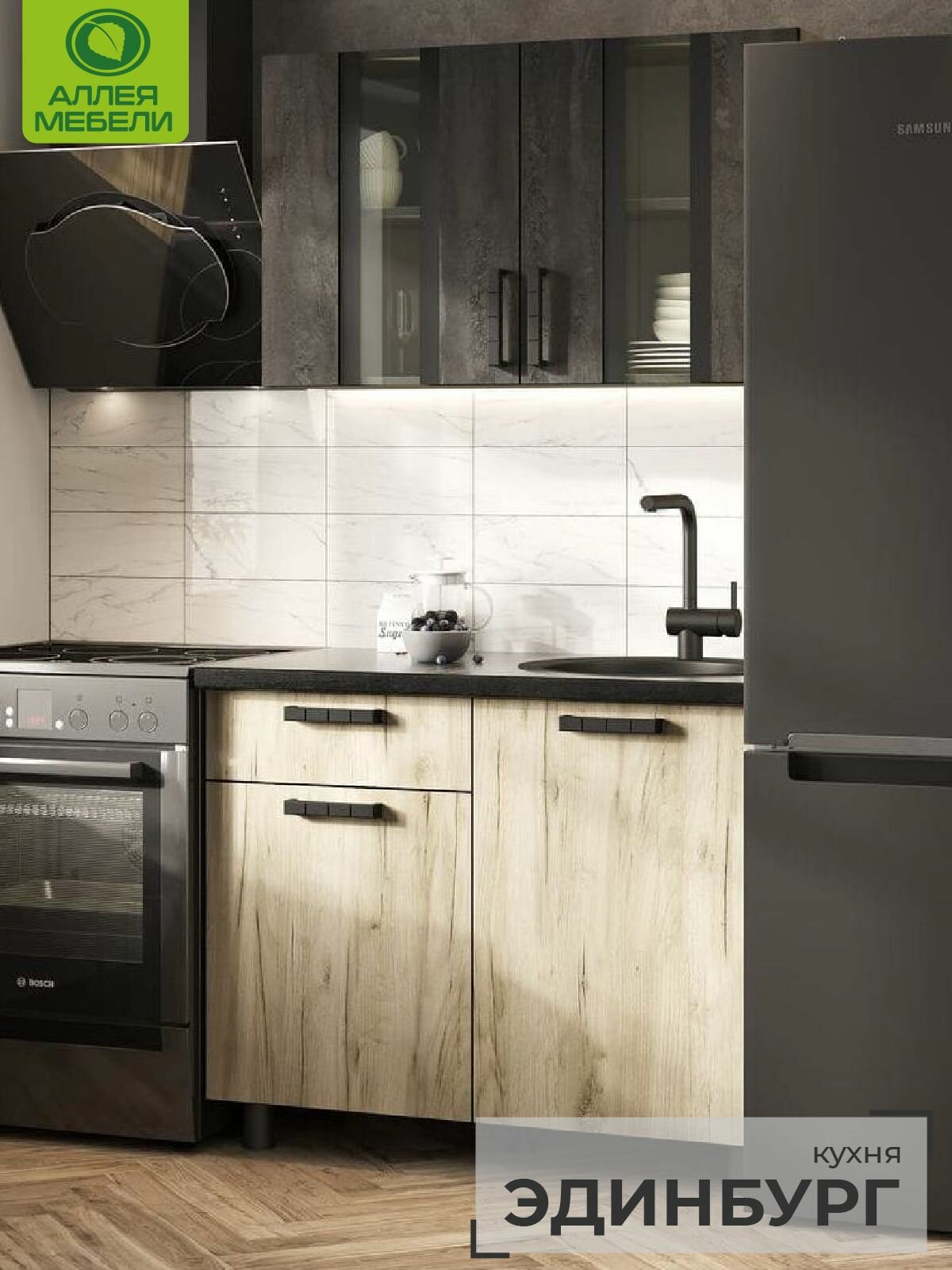 Кухонный гарнитур эдинбург 1м, мебель для дома и кухни, Крафт серый, железный камень, сатинат, чёрный