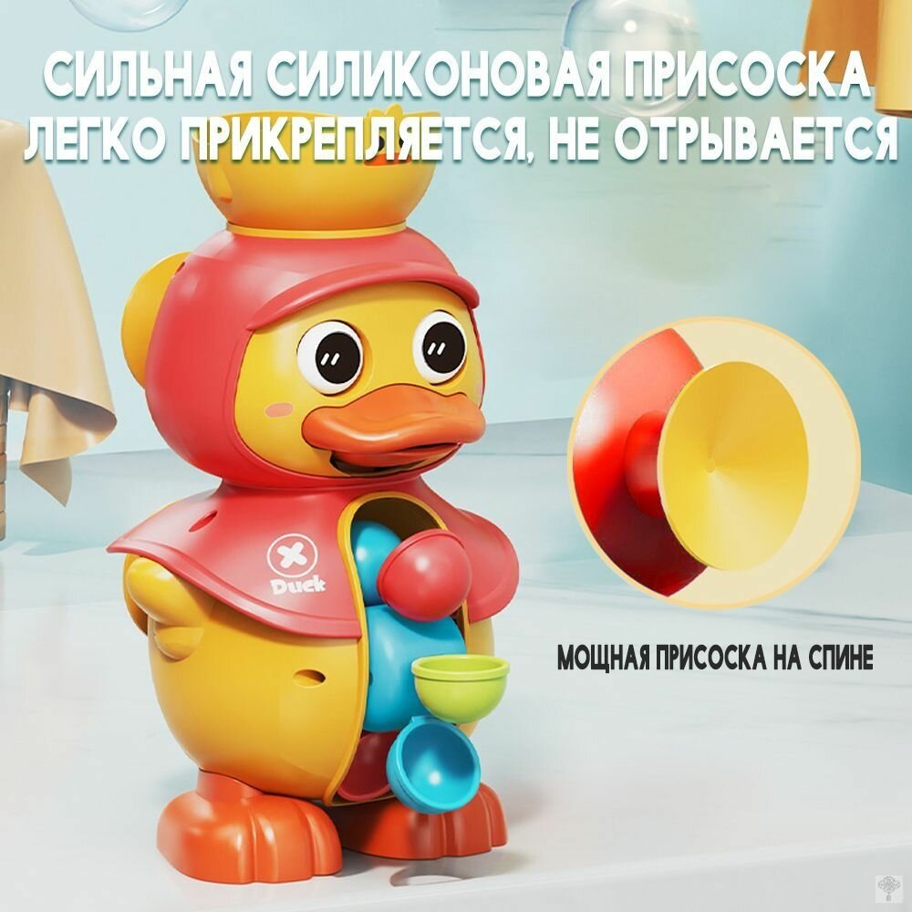 Игрушки для ванной детские спиннеры на присоске Уточки, детские игрушки для девочек и мальчиков