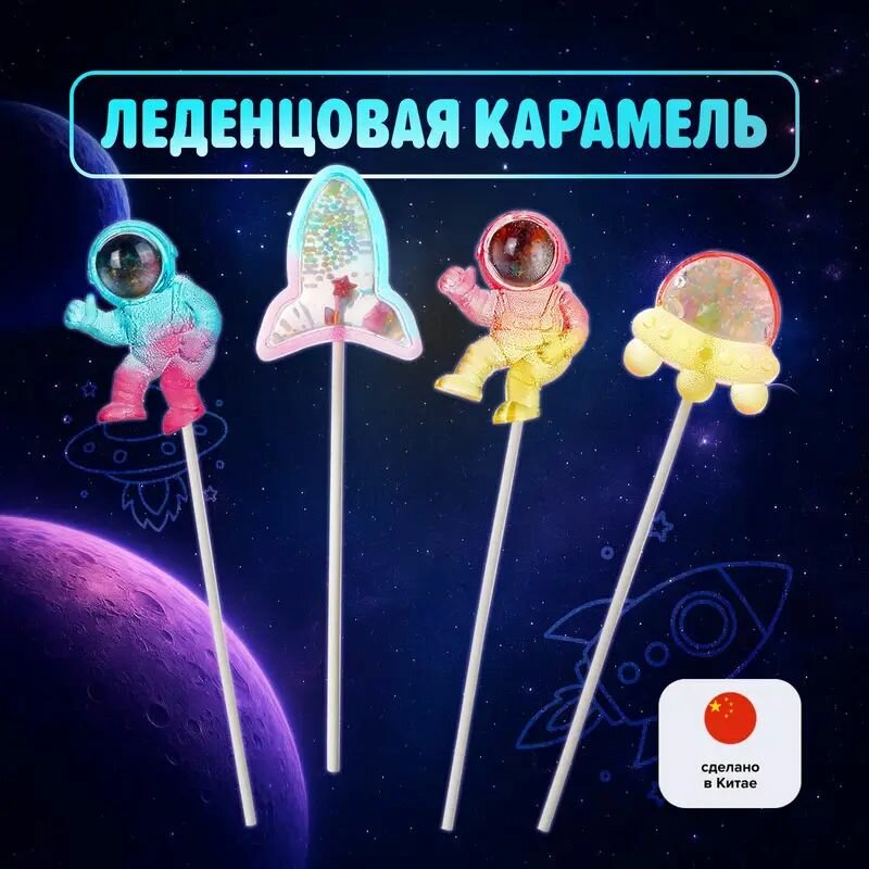 Леденцы с фруктовым вкусом для маленьких сладкоежек, с разноцветными шариками, 28 г.