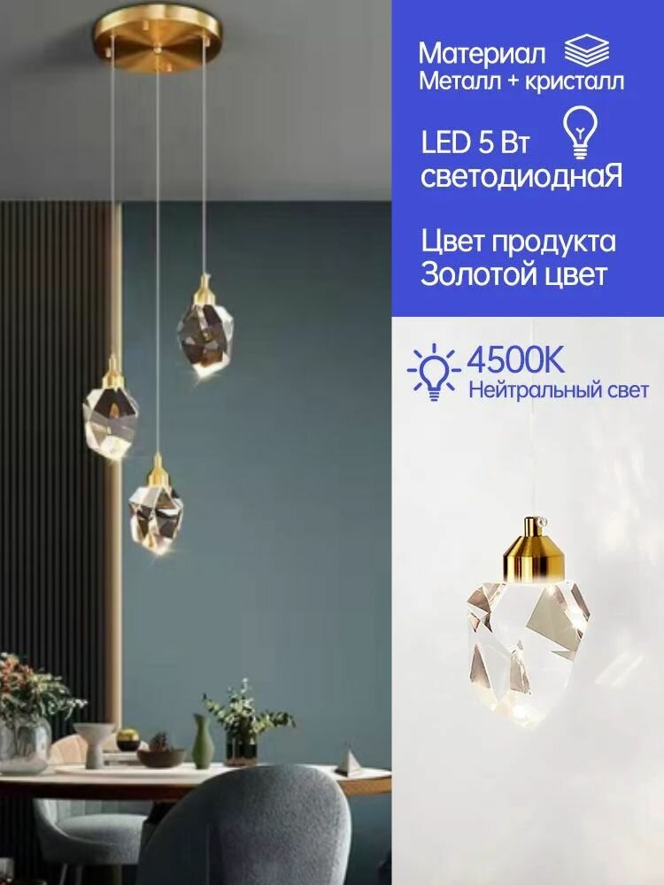 MShopS Подвесной светильникLED/Потолочная люстра хрустальная и стеклянная/Нейтрально-белый 3 держатель лампы 4500K