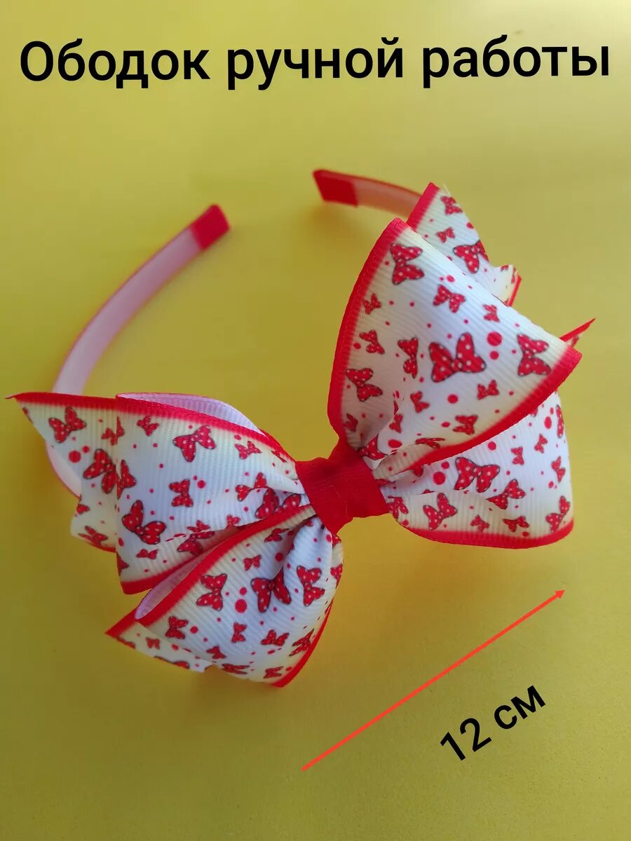 Ободок на утренник