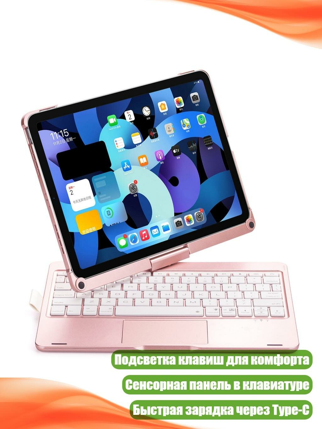 Чехол-клавиатура с подсветкой для iPad 11 дюймов, Розовое золото