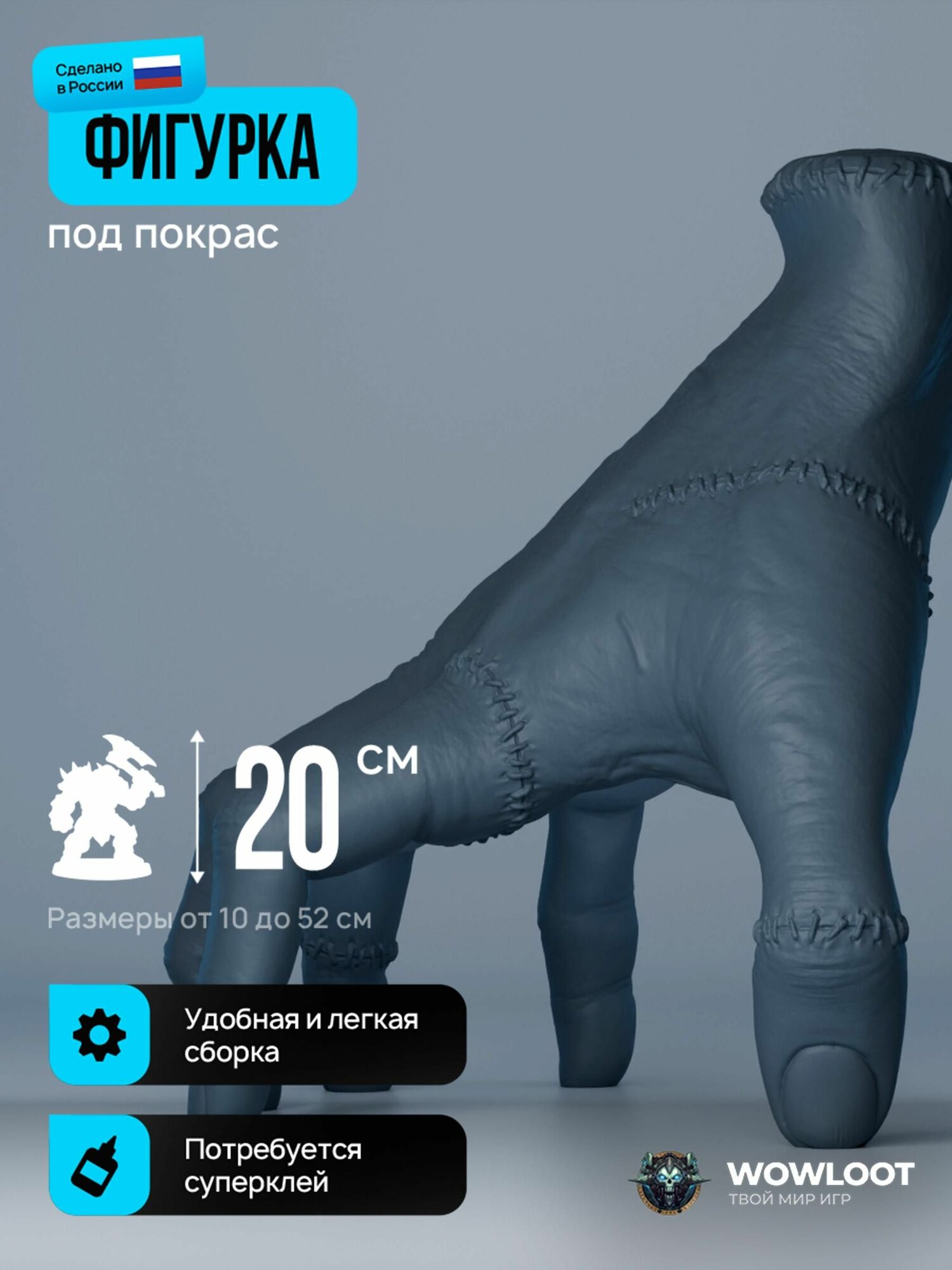Фигурка Уэнсдей Вещь 20 см (Thing Wednesday) для покраски
